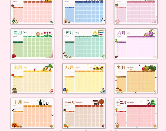 Japanese Calendar, Japanese Monthly Planner, Cute Printable Calendar ...
