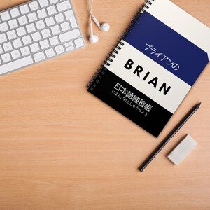 Personalized Japanese Study Notebook, Japanese Stationary, Hiragana ...