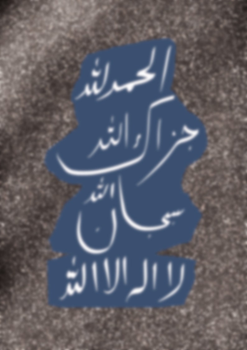 Islamic Sayings Alhamdulillah Jazakh Allah Subhanallah and Laillaha ...