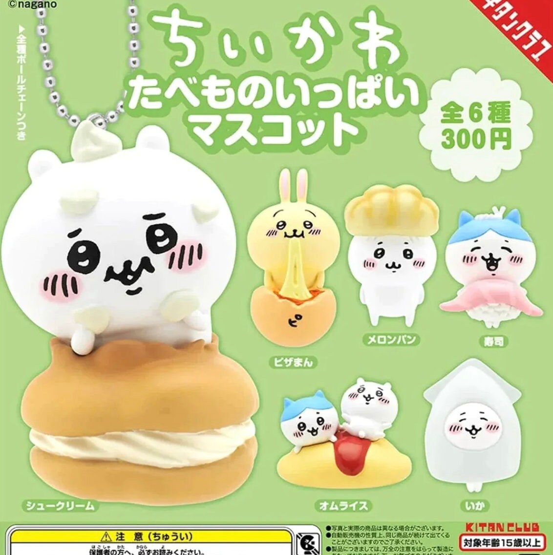 Chiikawa Foodie Mascot Charm Blind Box Keychain - Etsy