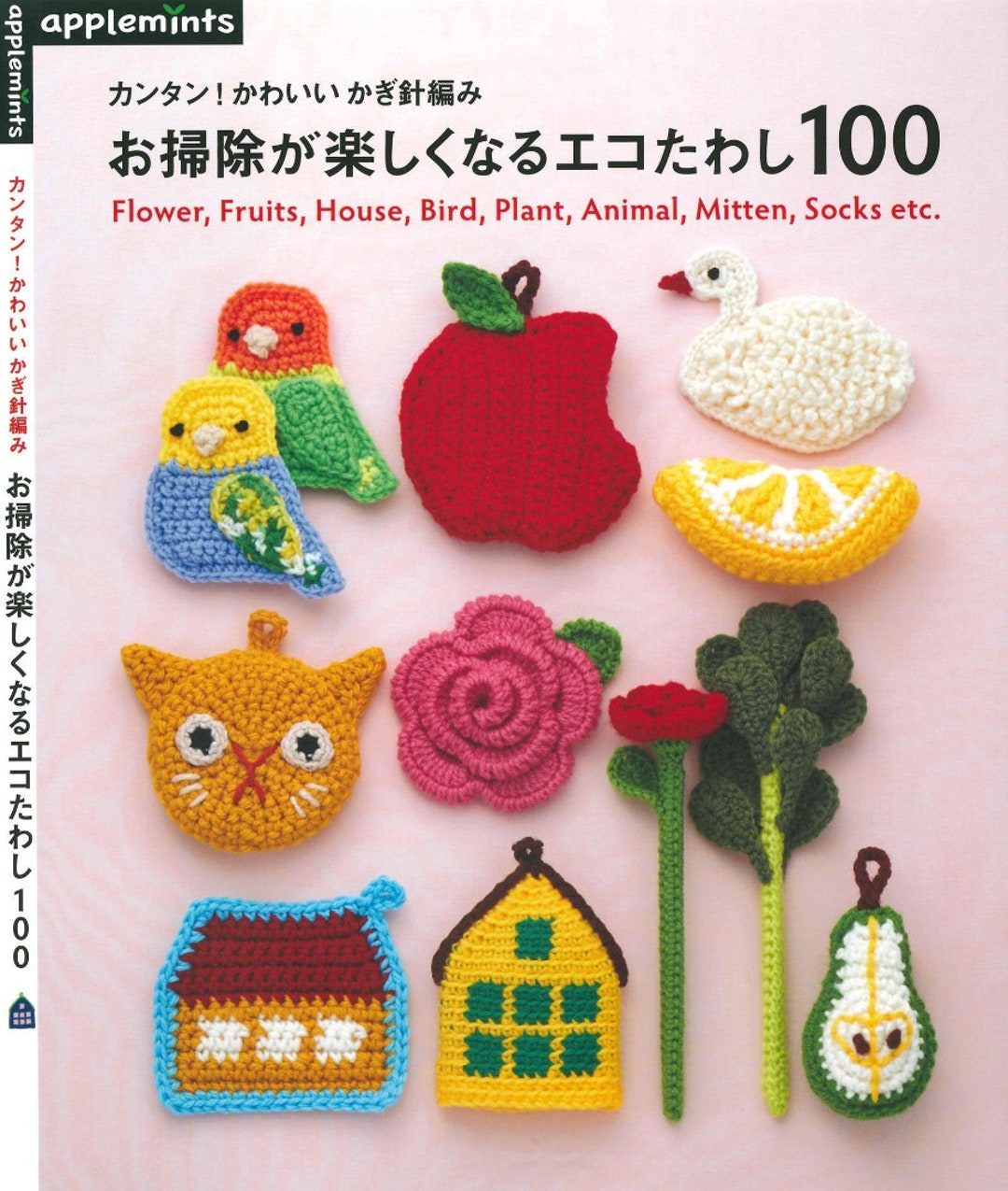 CRC228 Japanese Crochet Magazine: Eco-friendly Crocheted Scrubbing ...