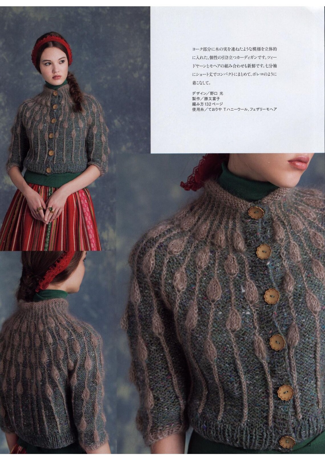 KNT363 55 Gorgeous Knitted Items Knitting Patterns I Japanese Pdf ...