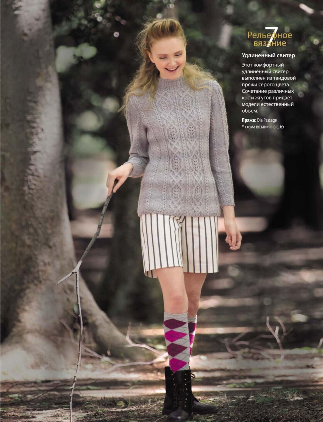 KNT322 Russian Knitting Patterns Elegant Knitting, Russian PDF Pattern, Knitting Ebook, Digital ...