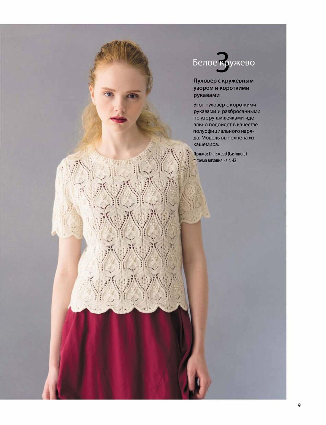 KNT322 Russian Knitting Patterns Elegant Knitting, Russian PDF Pattern ...