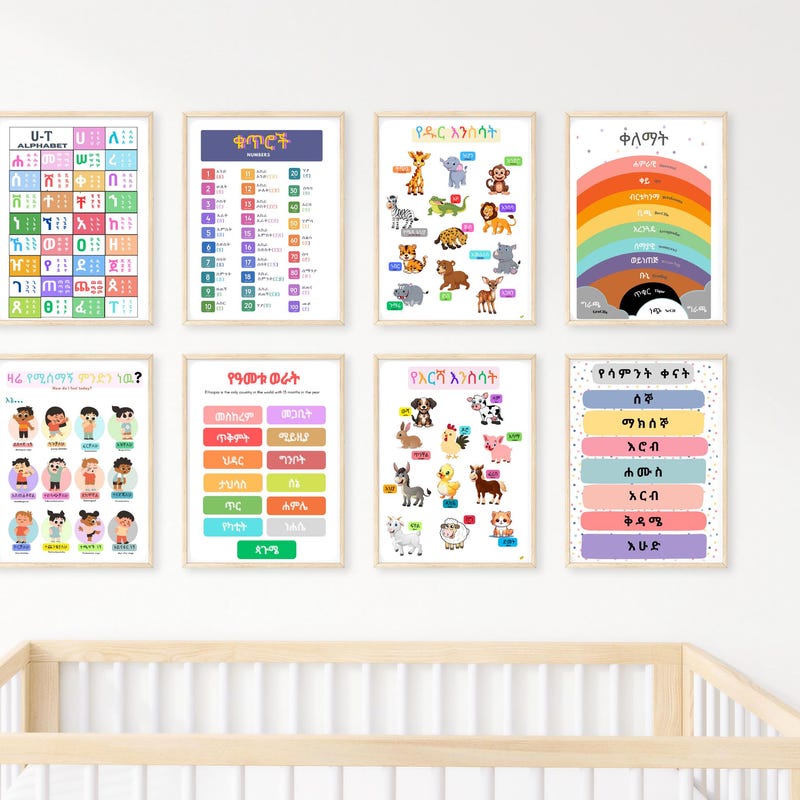 Amharic - Etsy