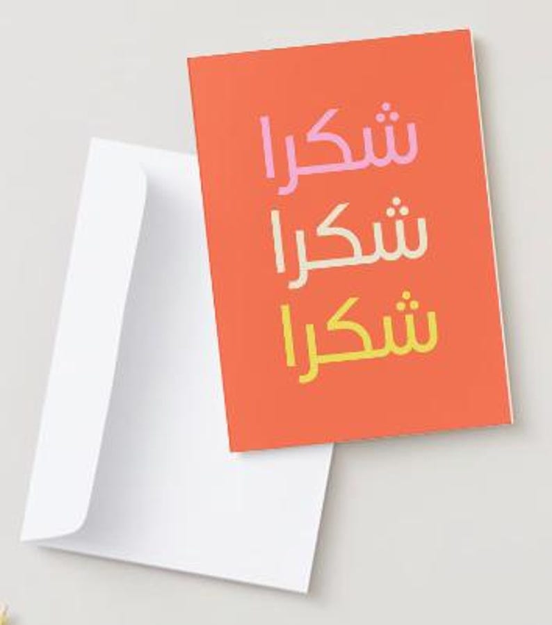 Arabic Thank You Card shukran - Etsy