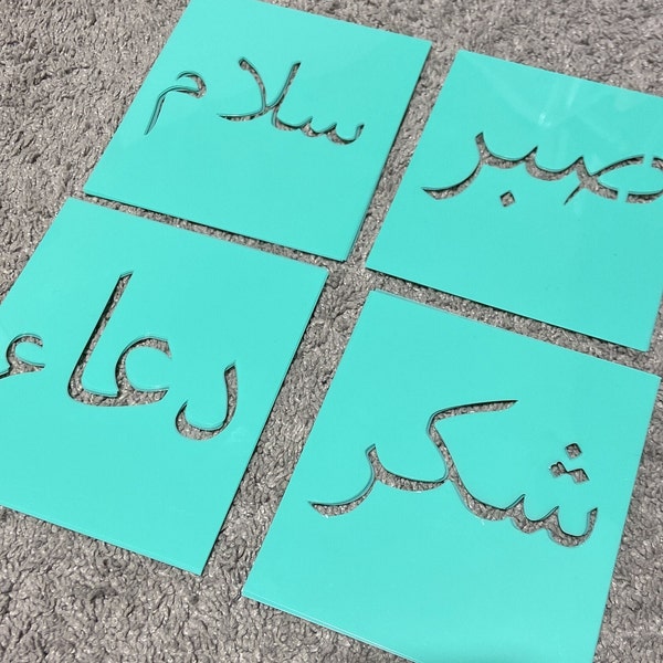 Arabic Stencil - Etsy
