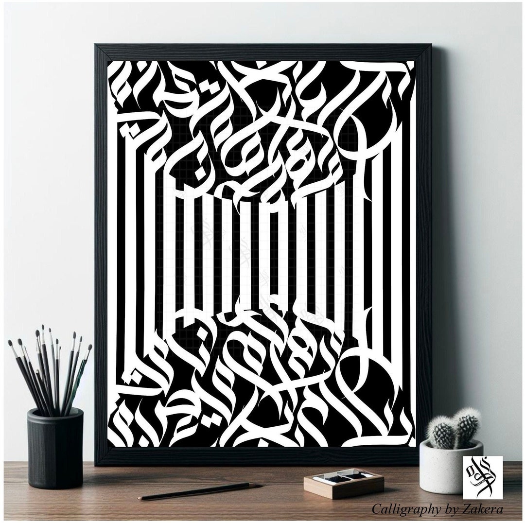 Modern Art | Arabic Calligraphy Prints | Islamic | Circle & Line Art ...