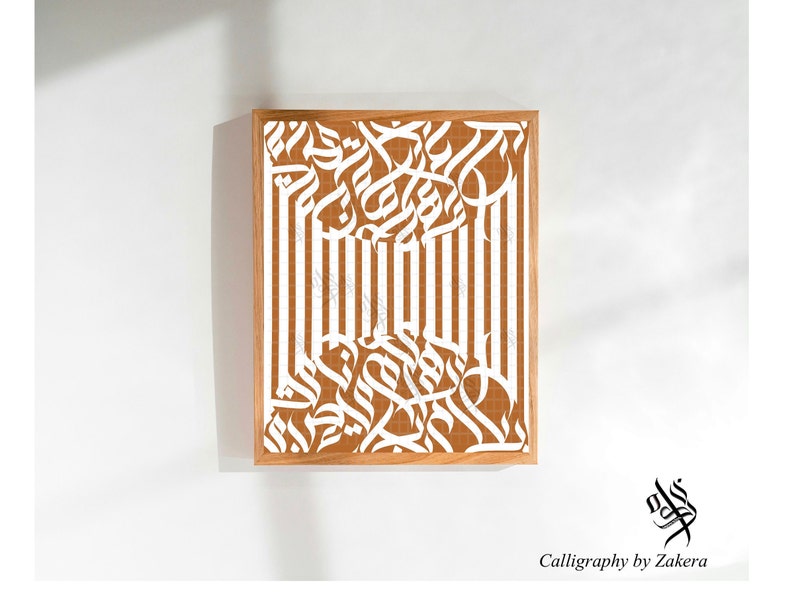 Islamic Dua Print | Arabic Calligraphy Circle Art (16x20") - Etsy
