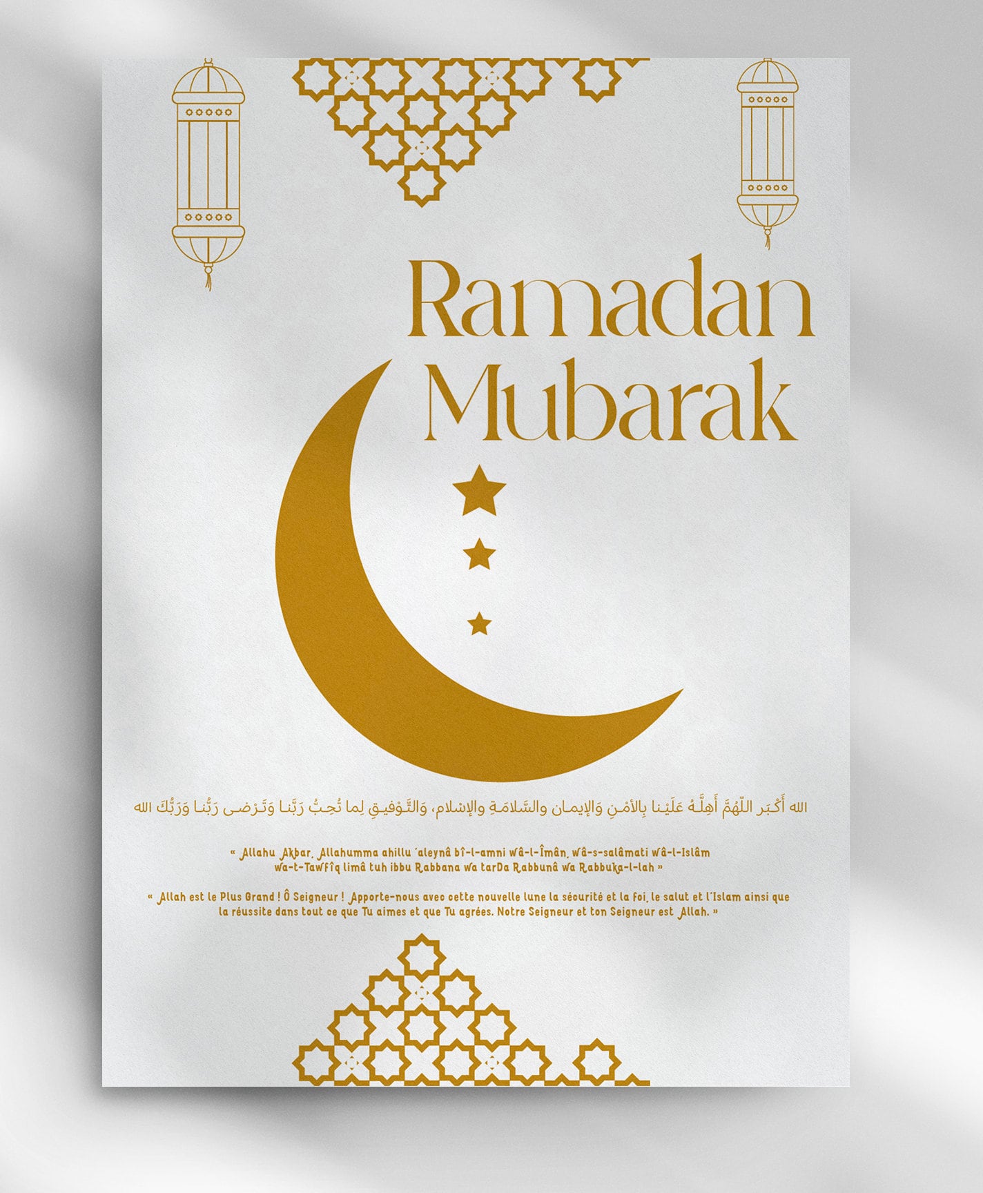 Ramadan Poster With Doua Breaking of the Young 2024 -ramadan Poster ...