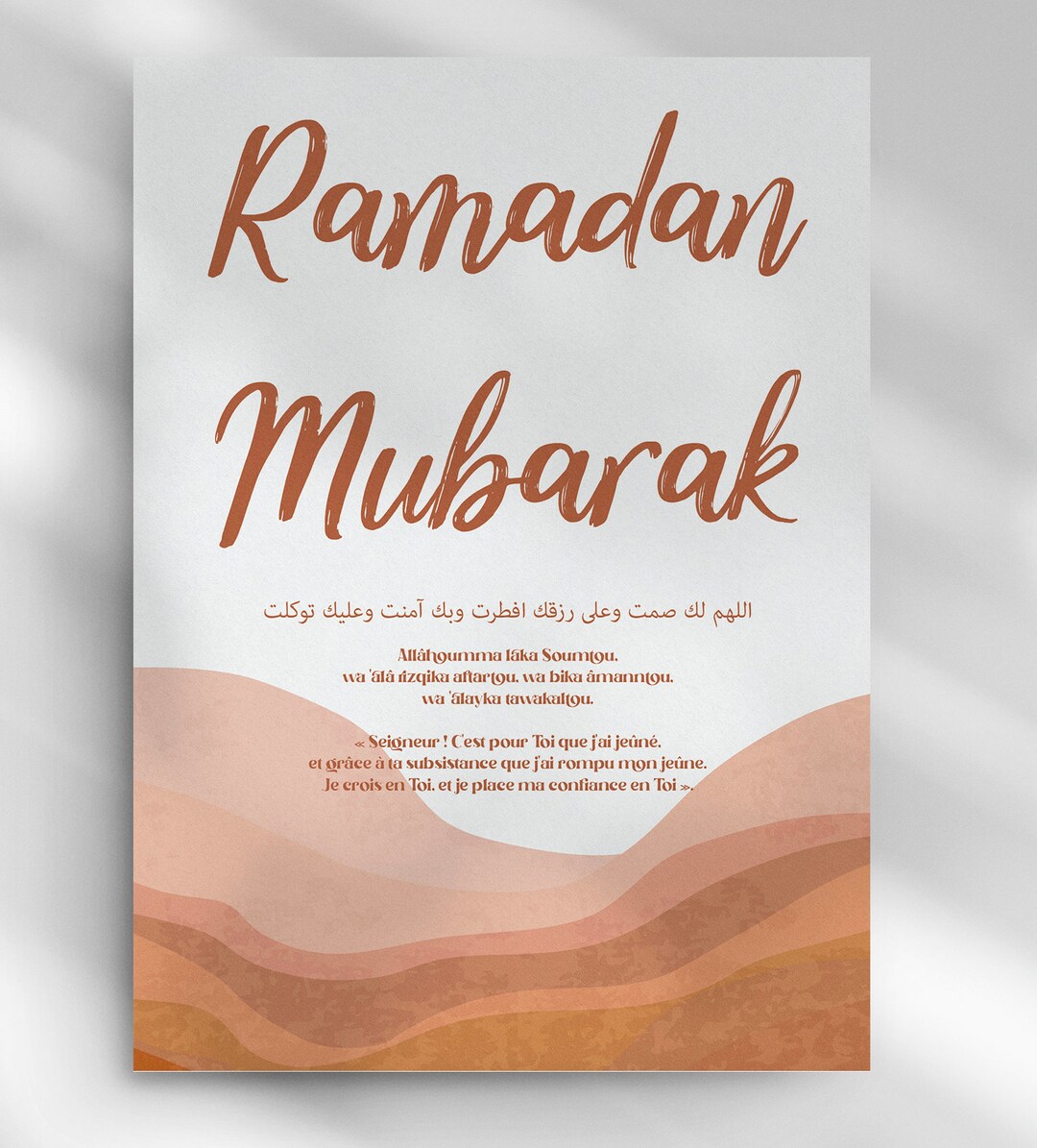 Ramadan Poster With Dua to Break the Fast 2024 - Etsy UK