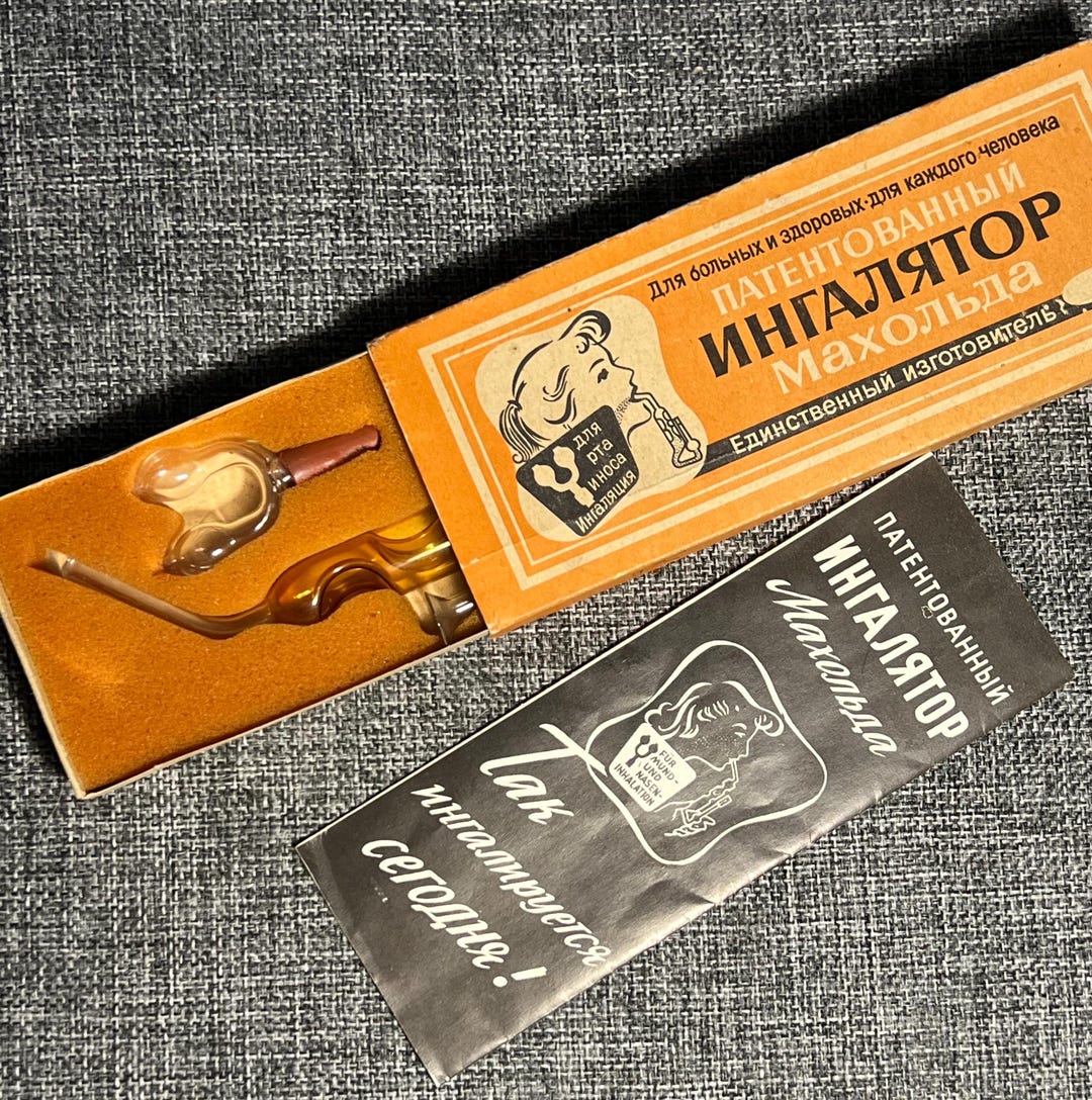 Vintage Macholda Glass Steam Inhaler | USSR Medical Aroma Diffuser ...
