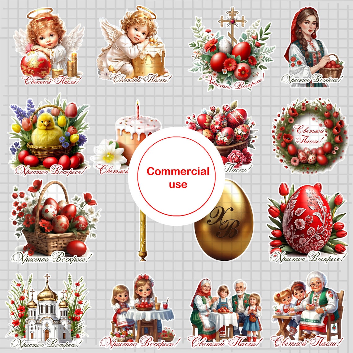 Watercolor Orthodox Easter Clipart Set (digital Download) - Etsy