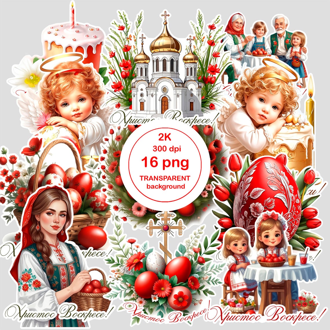 Watercolor Orthodox Easter Clipart Set (digital Download) - Etsy