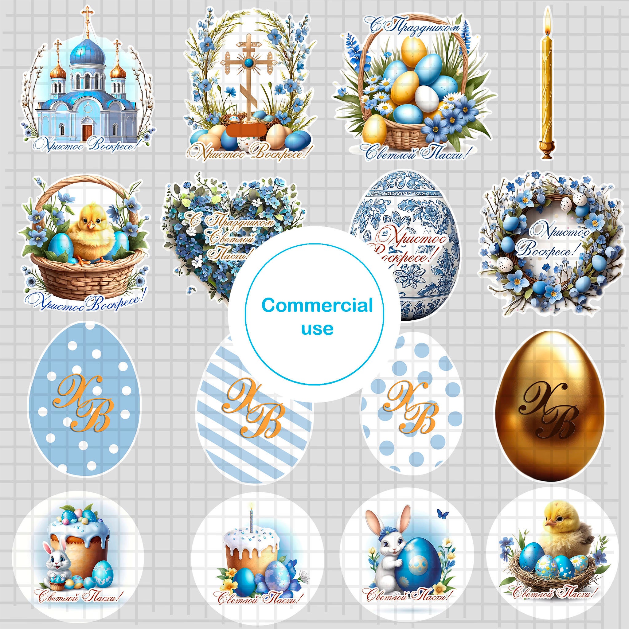 Watercolor Orthodox Easter Clipart Set (digital Download) - Etsy