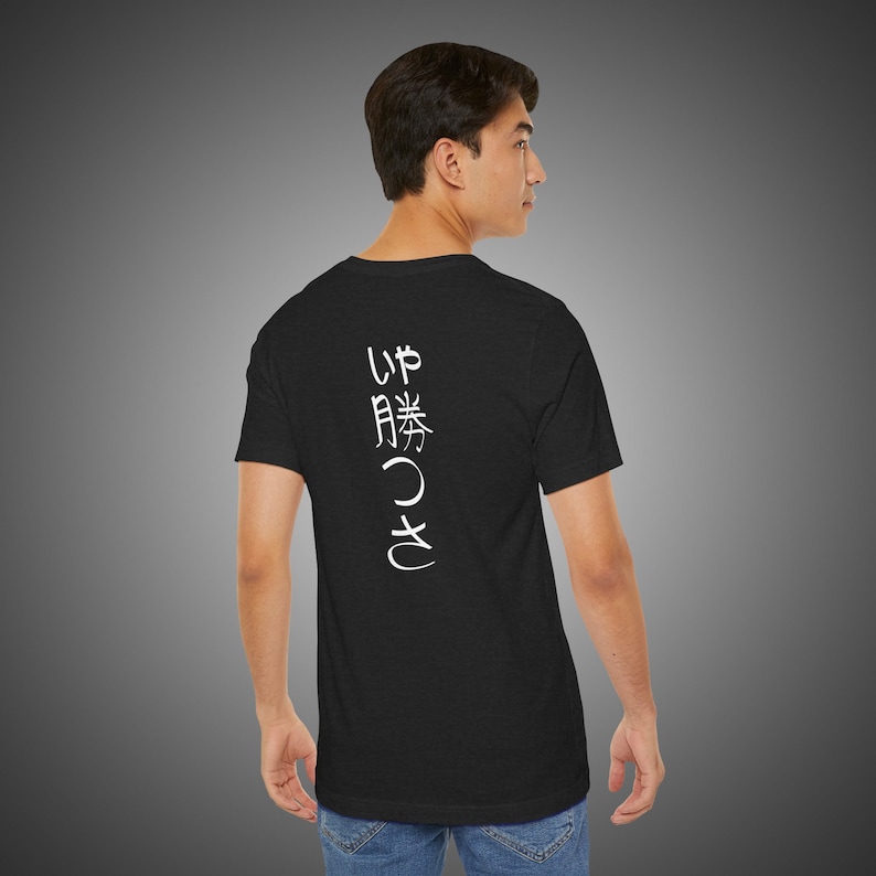 Nah, I'd Win - Japanese Kanji Tee - Etsy