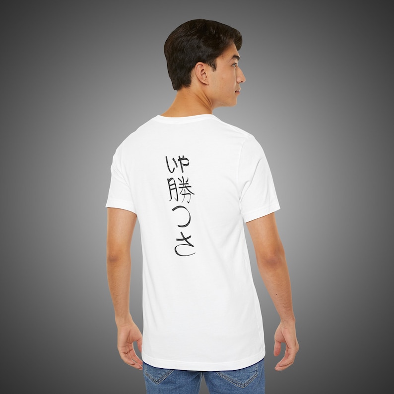 Nah, I'd Win - Japanese Kanji Tee - Etsy