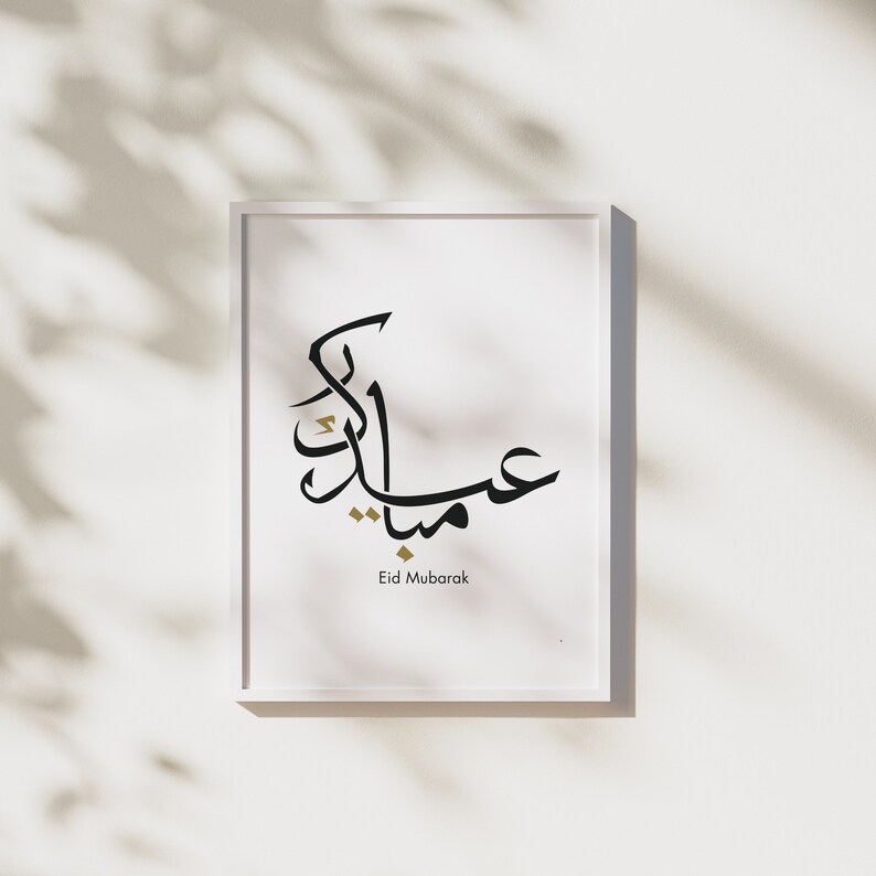 Ramadan and Eid Arabic Calligraphy Poster, Ramadan Mubarak Poster, Eid ...