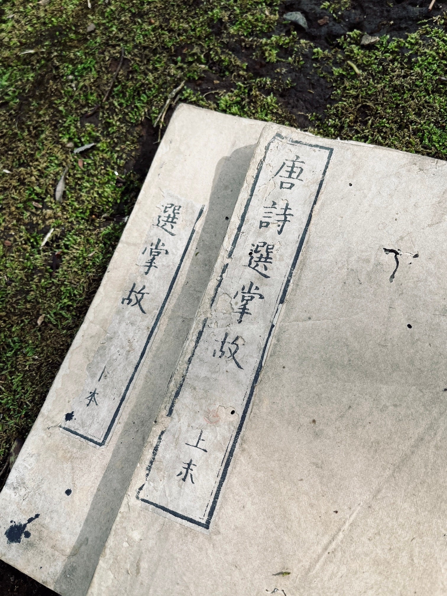 Japanese Vintage Washi Paper Book Set of 2, Edo Period 1793. - Etsy