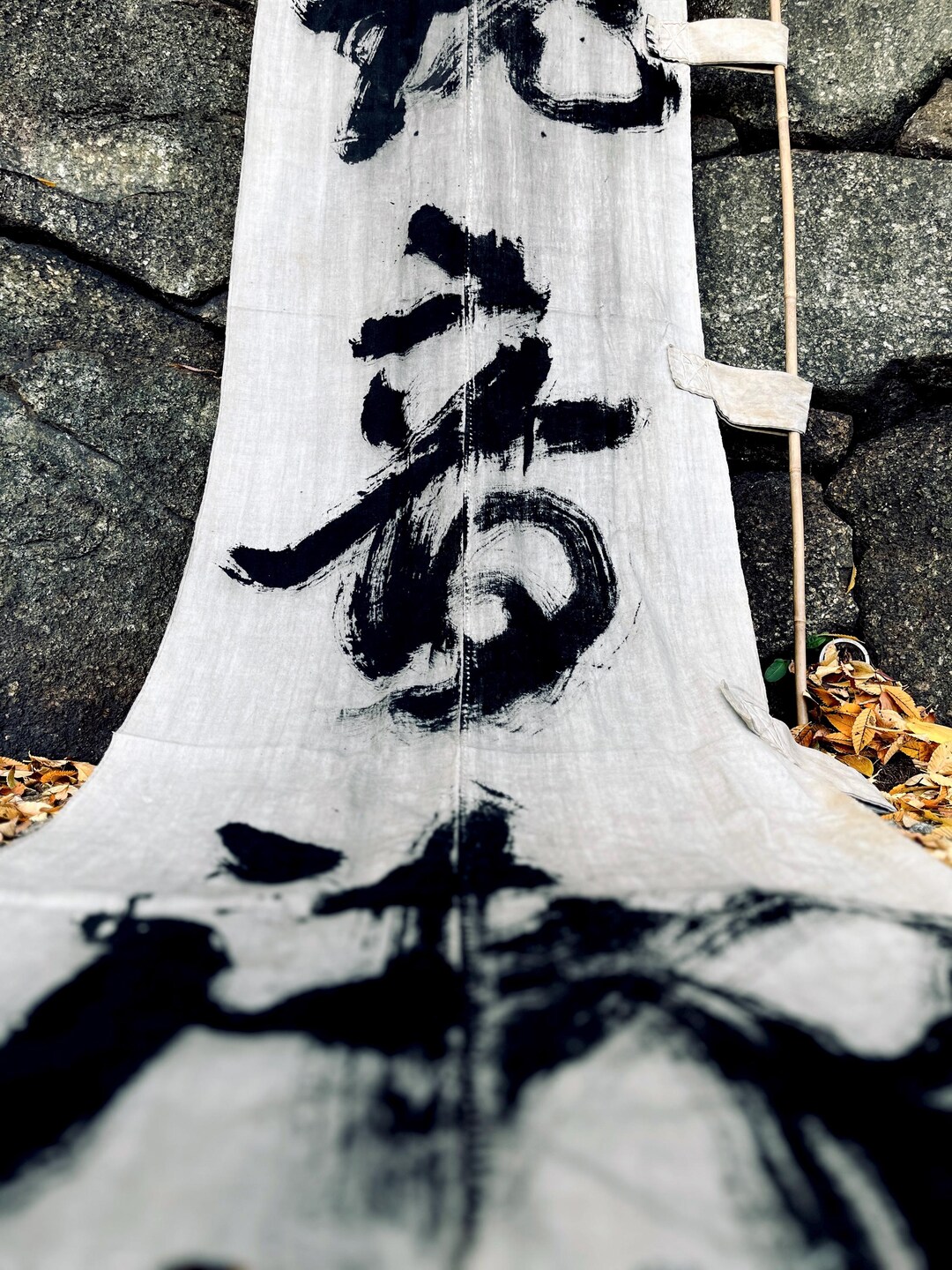 Japanese Vintage "hounou Nobori" (offering Flag) Cotton Banner Fragment ...