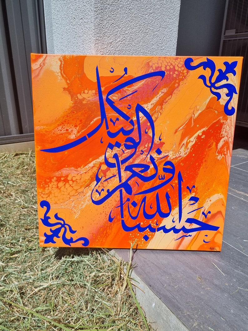 MADE TO ORDER, Original Handmade Islamic Calligraphy, Modern Islamic ...