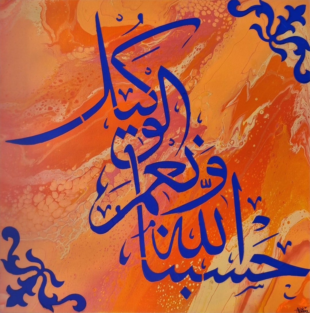 MADE TO ORDER, Original Handmade Islamic Calligraphy, Modern Islamic ...