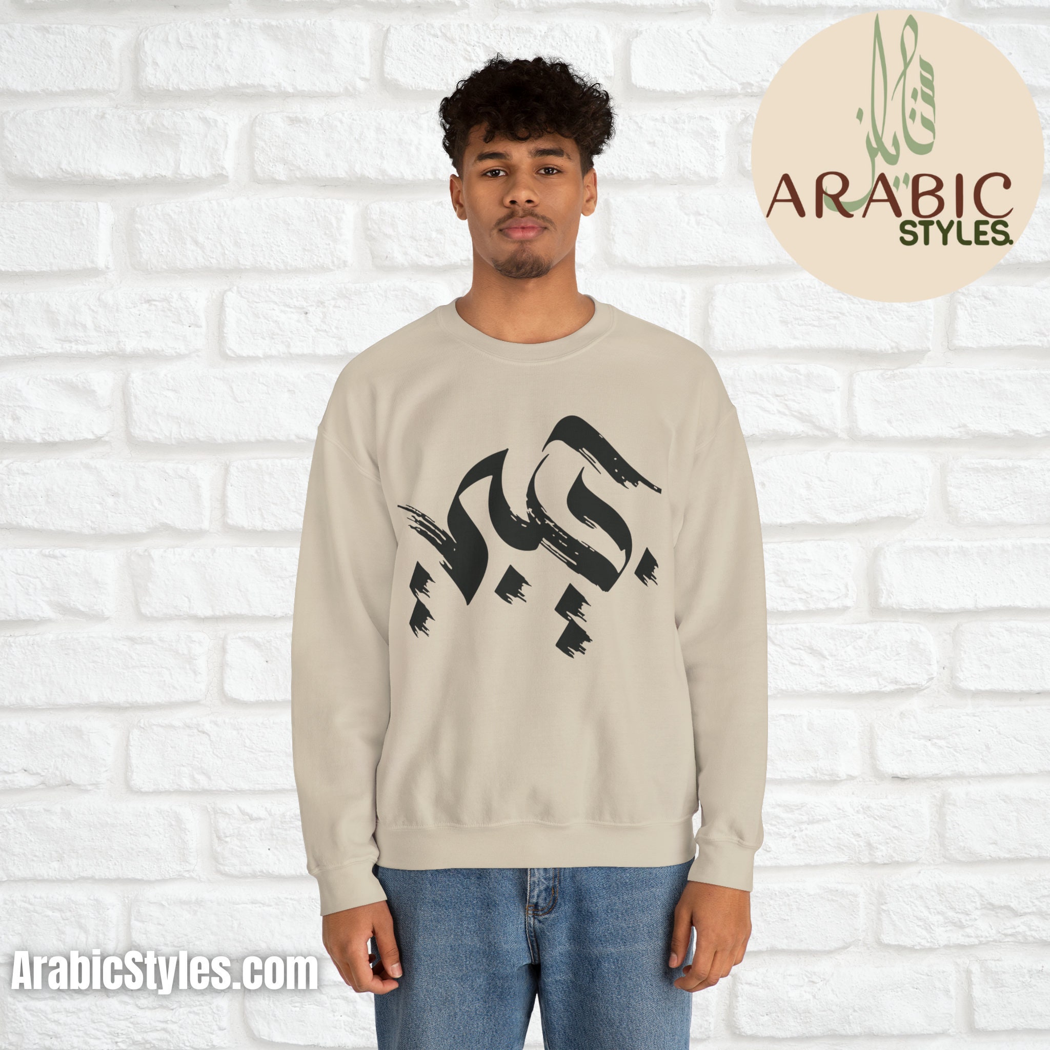 Habibi Arabic Calligraphy Black Sweatshirt Habiby Gift for Arabs Unisex ...