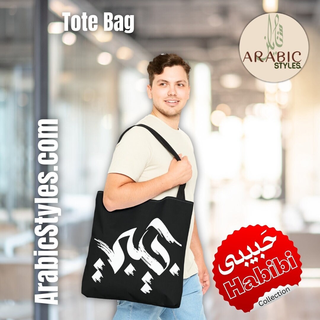 Habibi Arabic Calligraphy Black Tote Bag Habiby Gift for Arabs AOP ...