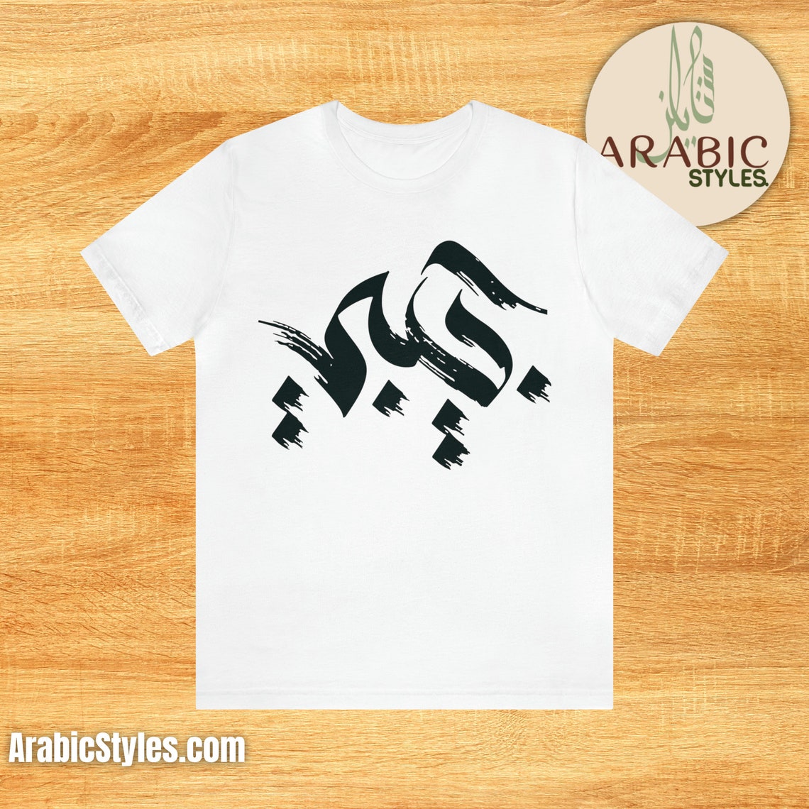 Habibi Arabic Calligraphy Tshirt Habiby Gift for Arabs T-shirt Matching ...