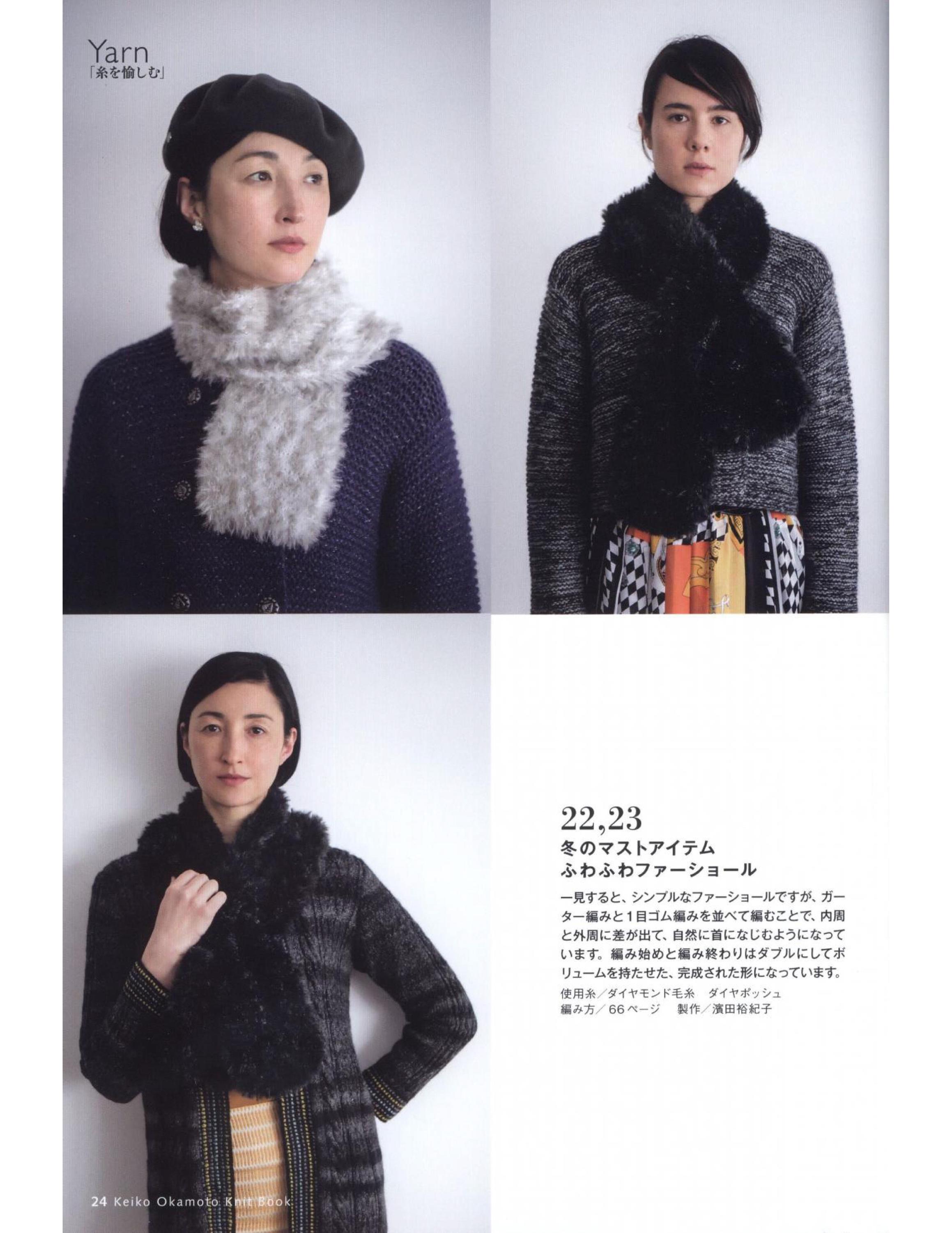 Japanese Knitting Pattern PDF Magazine, Knitting Pattern Ebook Digital ...