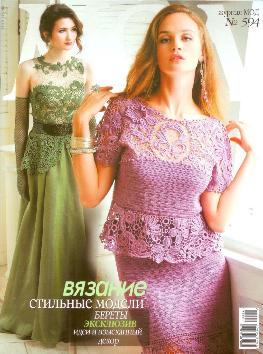 Russian Knitting and Crochet Patterns PDF Magazine, 31 Knitting and ...