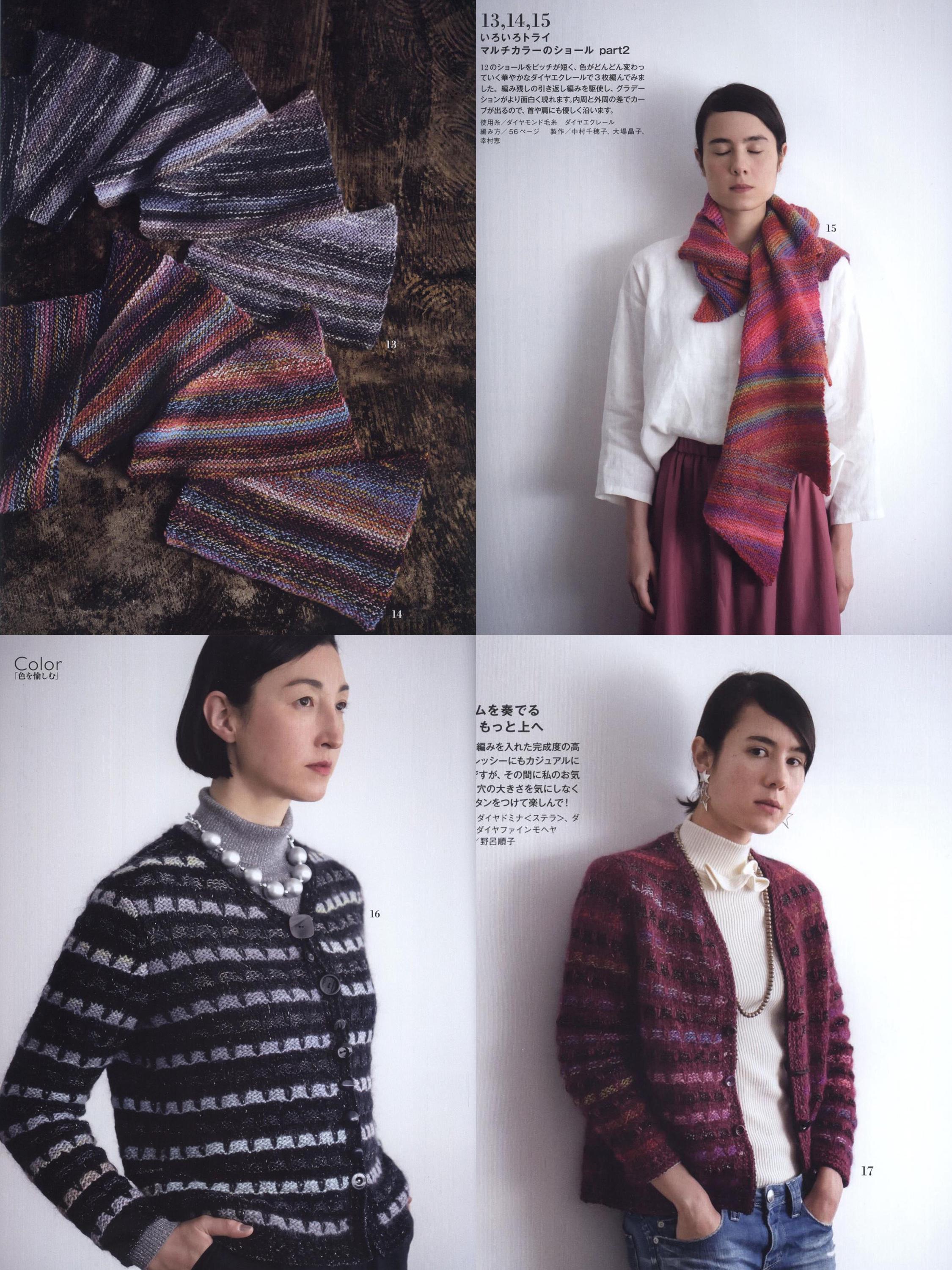 Japanese Womens Pullover, Cardigan, Vest, Scarf Knitting Pattern Pdf ...