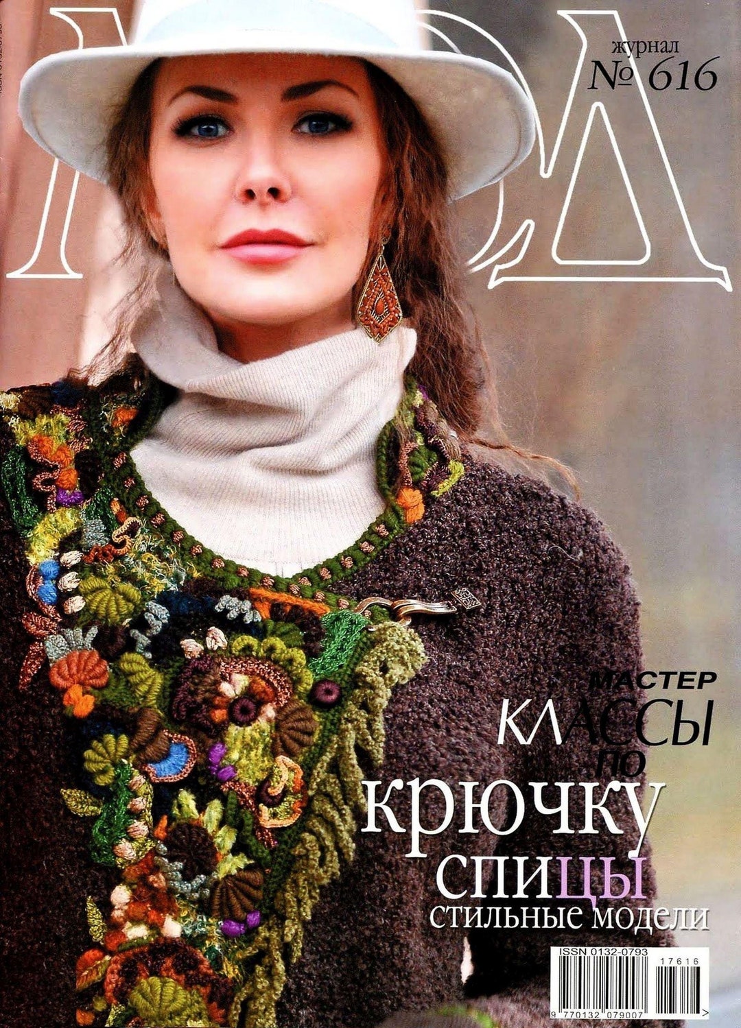 Russian Knitting and Crochet Patterns PDF Magazine Cardigans, Pullovers ...