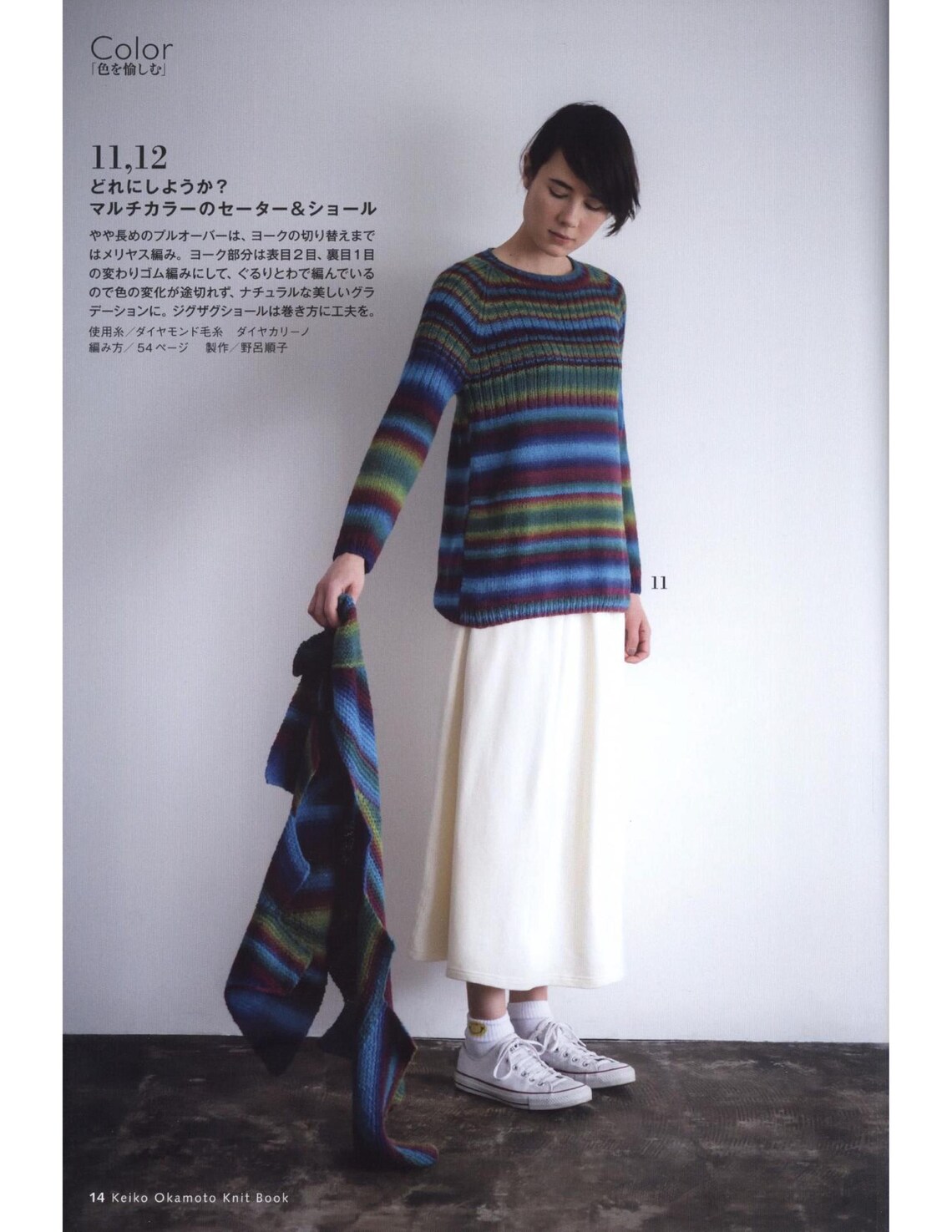 Japanese Knitting Pattern PDF Magazine, Knitting Pattern Ebook Digital ...