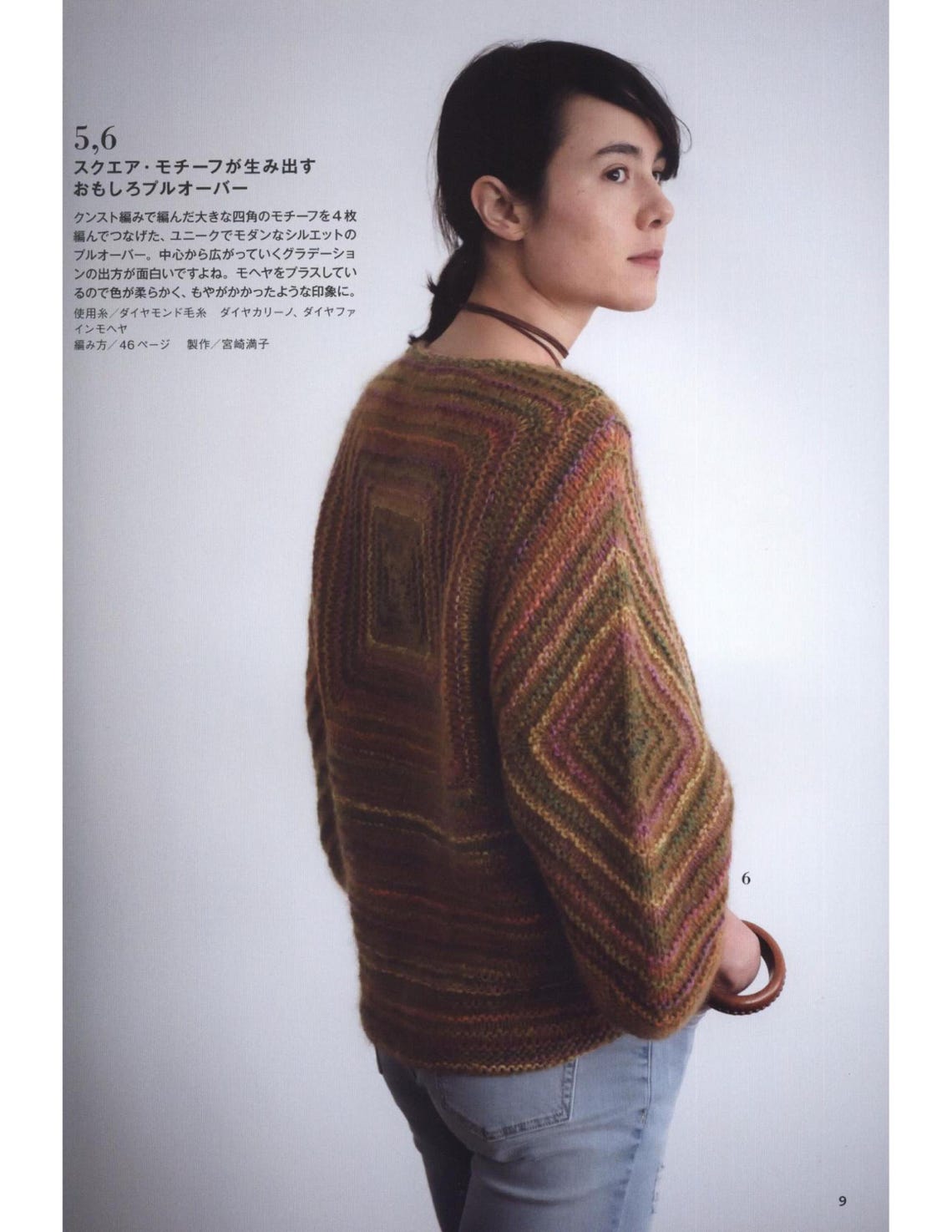 Japanese Knitting Pattern PDF Magazine, Knitting Pattern Ebook Digital ...