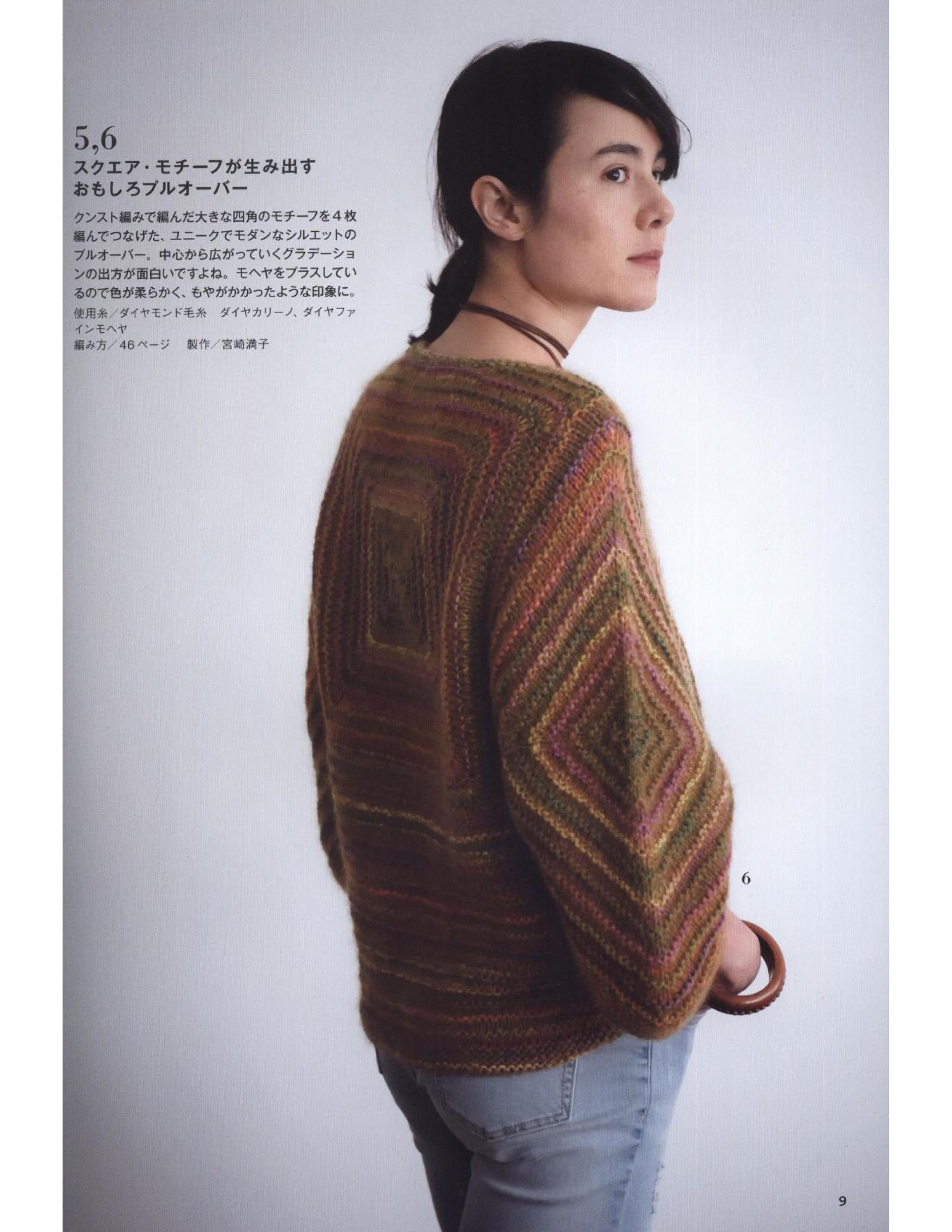 Japanese Knitting Pattern PDF Magazine, Knitting Pattern Ebook Digital ...