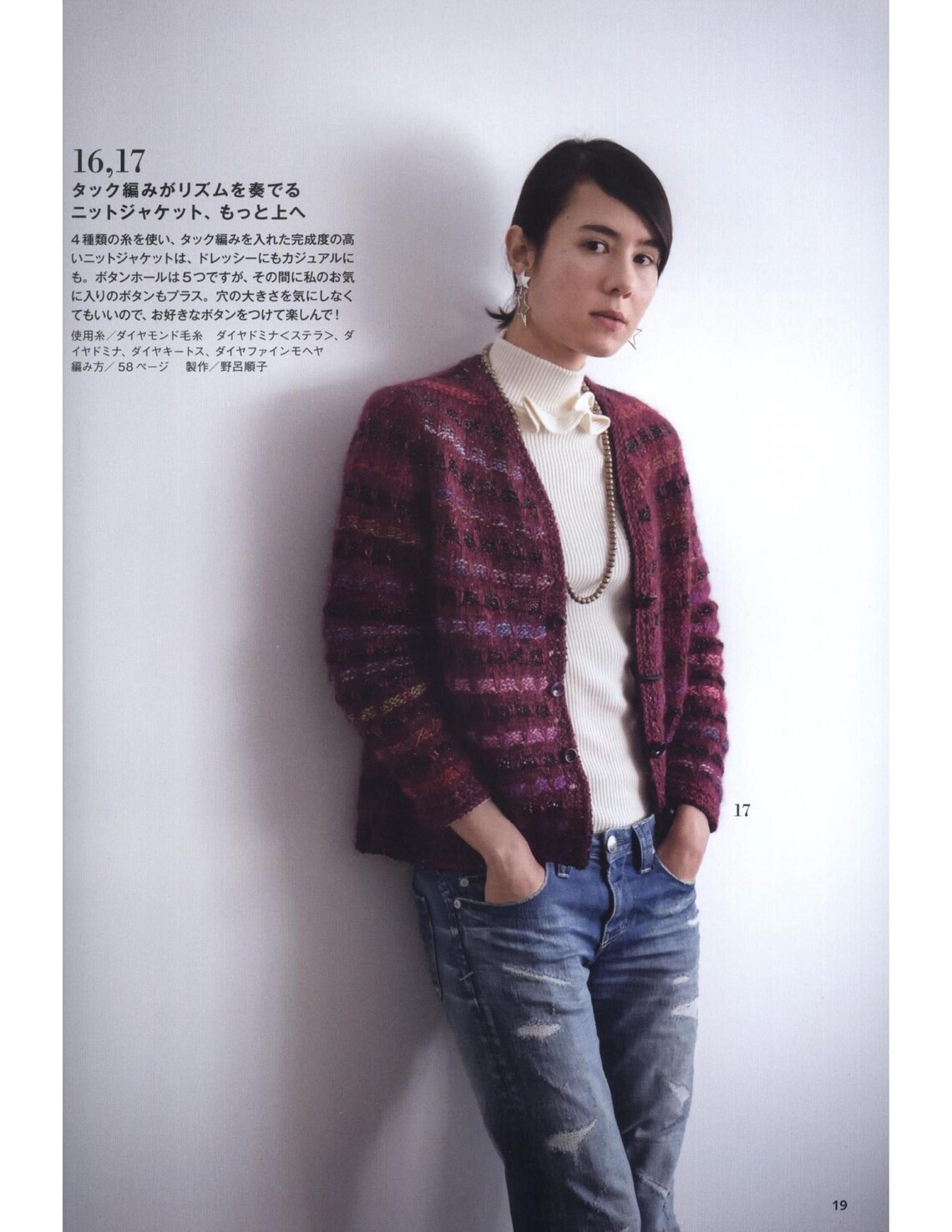 Japanese Knitting Pattern PDF Magazine, Knitting Pattern Ebook Digital ...