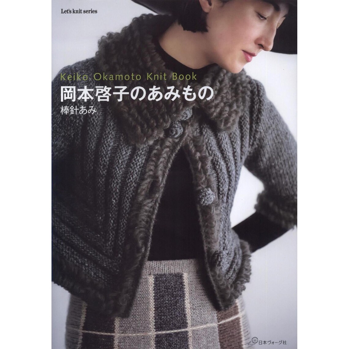 Japanese Knitting Pattern PDF Magazine, Knitting Pattern Ebook Digital ...