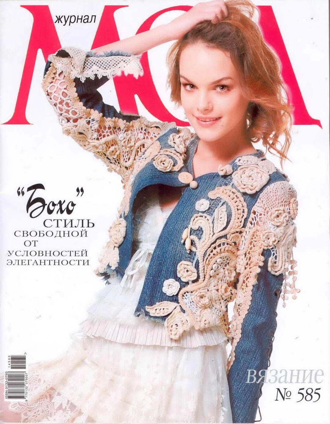 Russian Knitting and Crochet Patterns PDF Magazine| Cardigans ...
