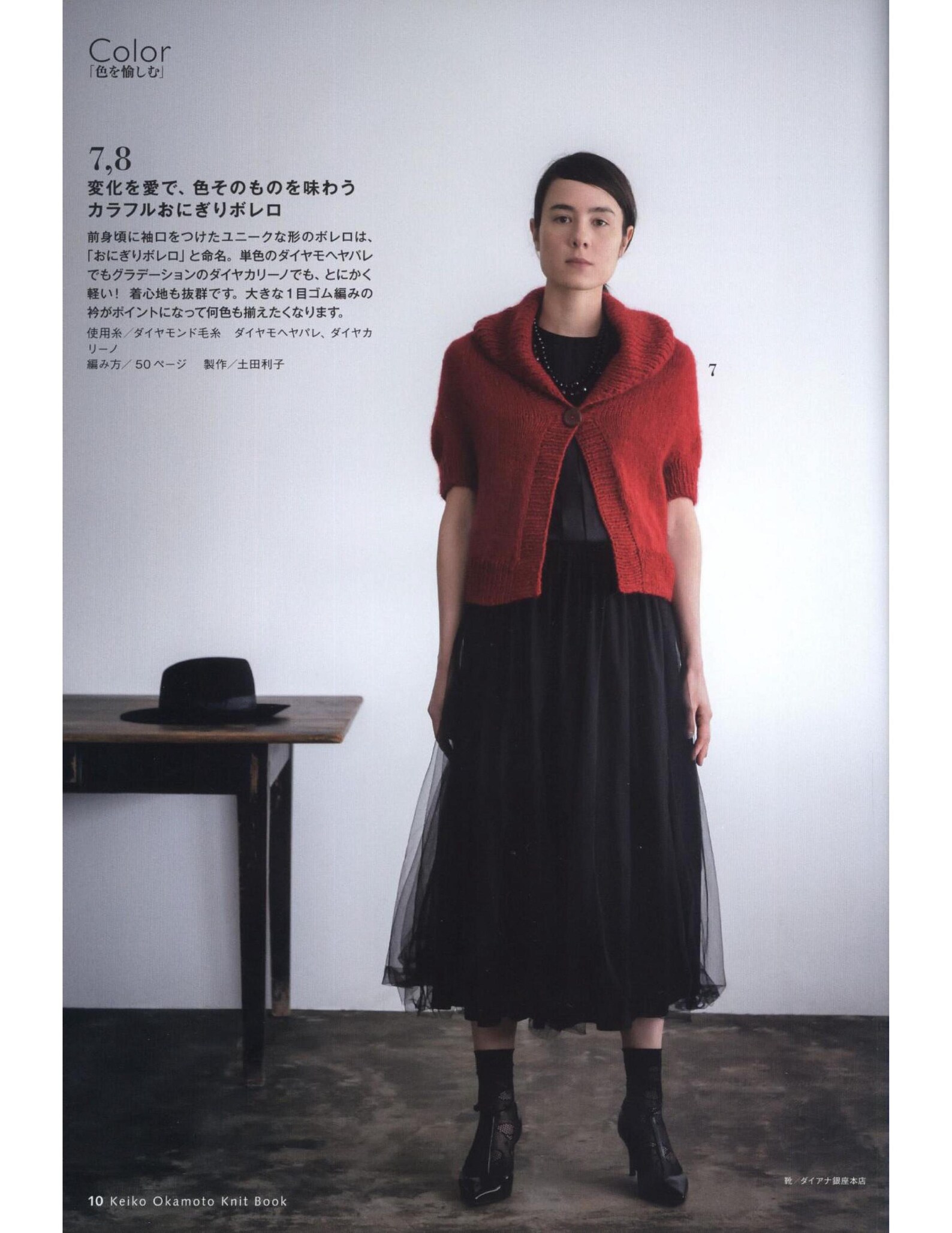 Japanese Knitting Pattern PDF Magazine, Knitting Pattern Ebook Digital ...