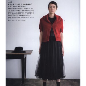 Japanese Knitting Pattern PDF Magazine, Knitting Pattern Ebook Digital ...