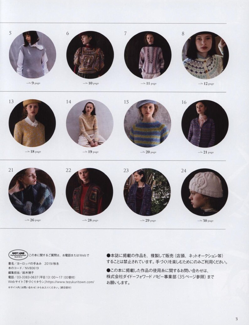Japanese Knitting and Crochet Pattern PDF Magazine, Crochet Pattern ...