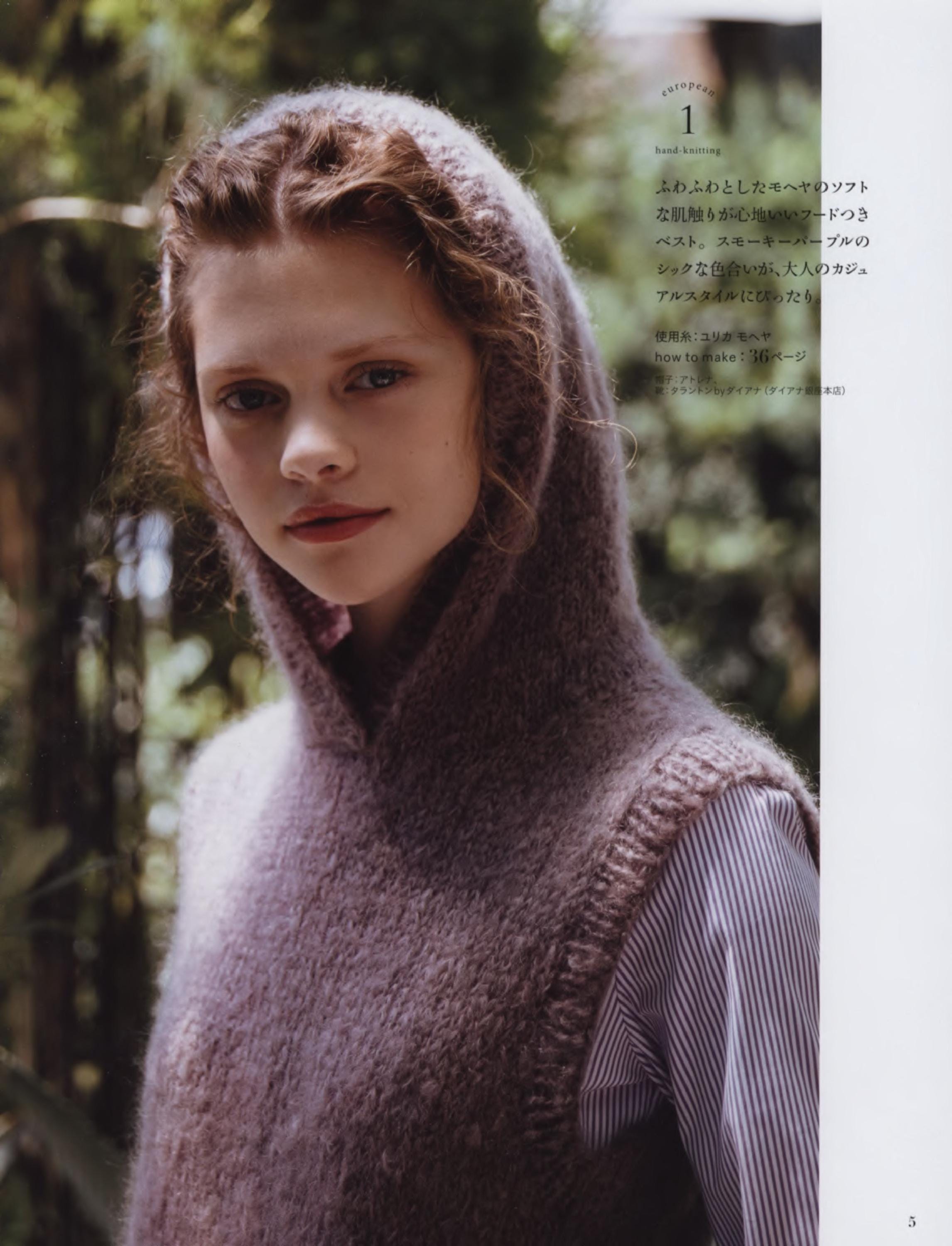 Japanese Knitting and Crochet Pattern PDF Magazine, Crochet Pattern ...