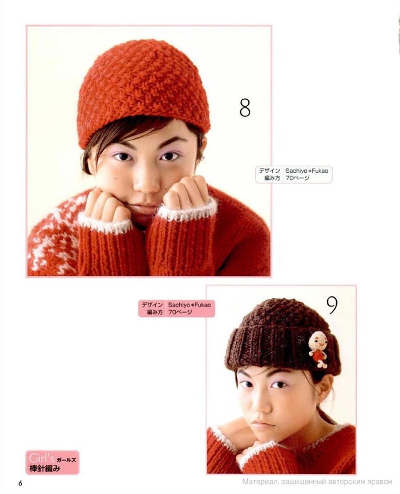 Japanese Knitting Pattern PDF Magazine, Scarf and Beret Crochet Pattern ...