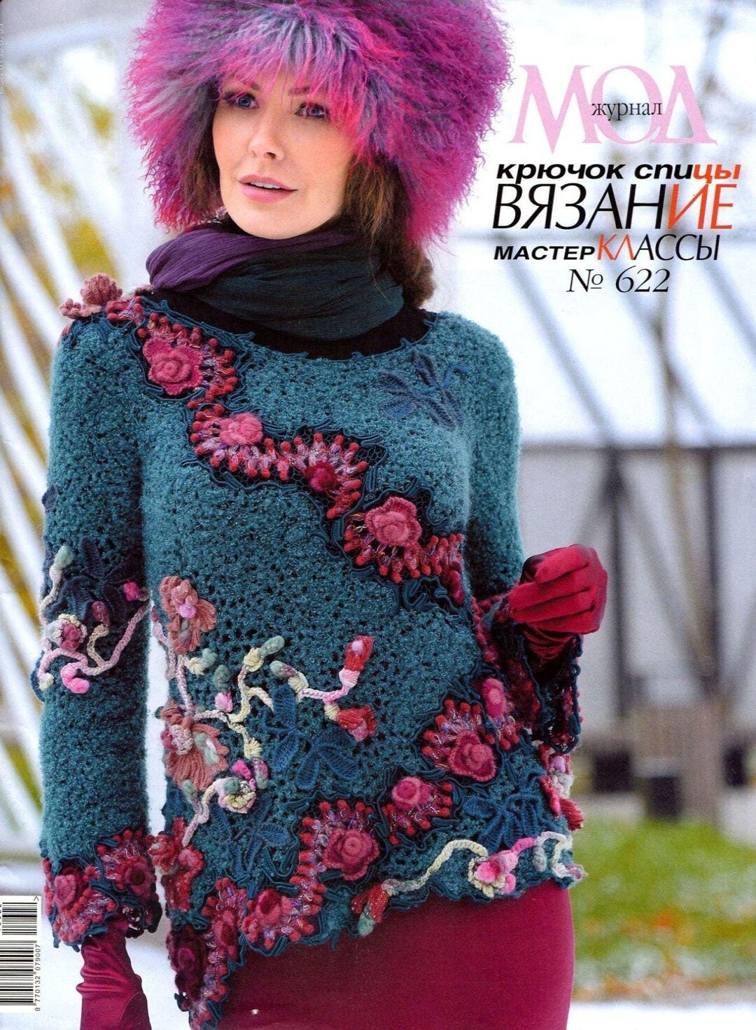 Russian Knitting and Crochet Patterns PDF Magazine, 34 Knitting and ...