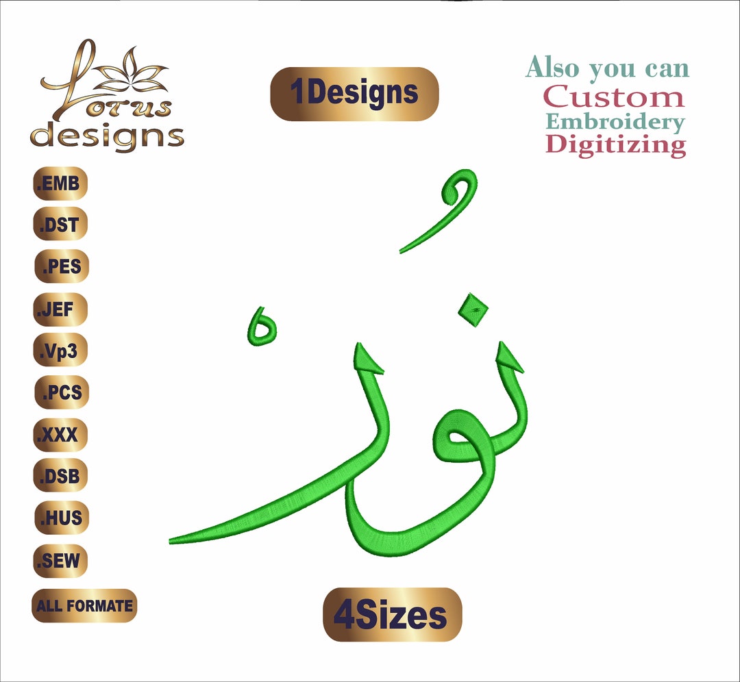 Nour نور Arabic Embroidery Designs/1 Designs & 4 Size/ Nour نور Arabic ...