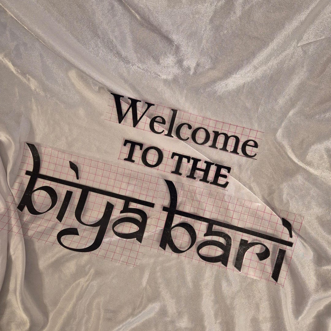 Welcome to the Biya Bari Vinyl Bangla Sign Wedding Mirror Sign Biya ...