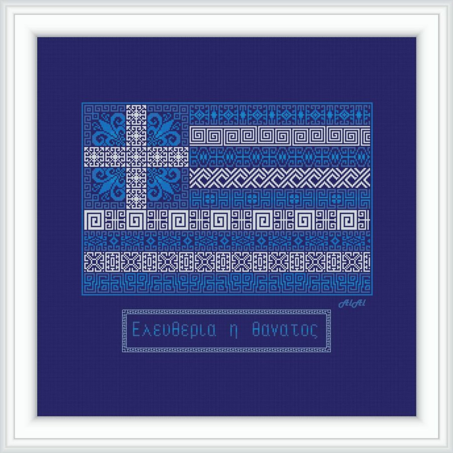 Cross Stitch Pattern National Flag Greece Sampler Greek Ornament ...