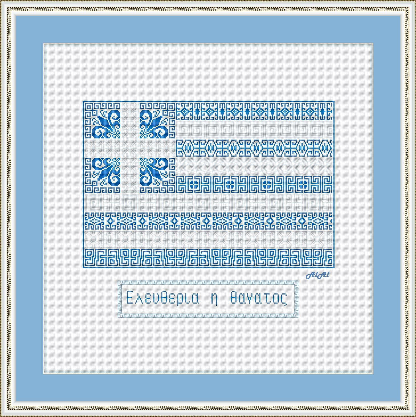 Cross Stitch Pattern National Flag Greece Sampler Greek Ornament ...