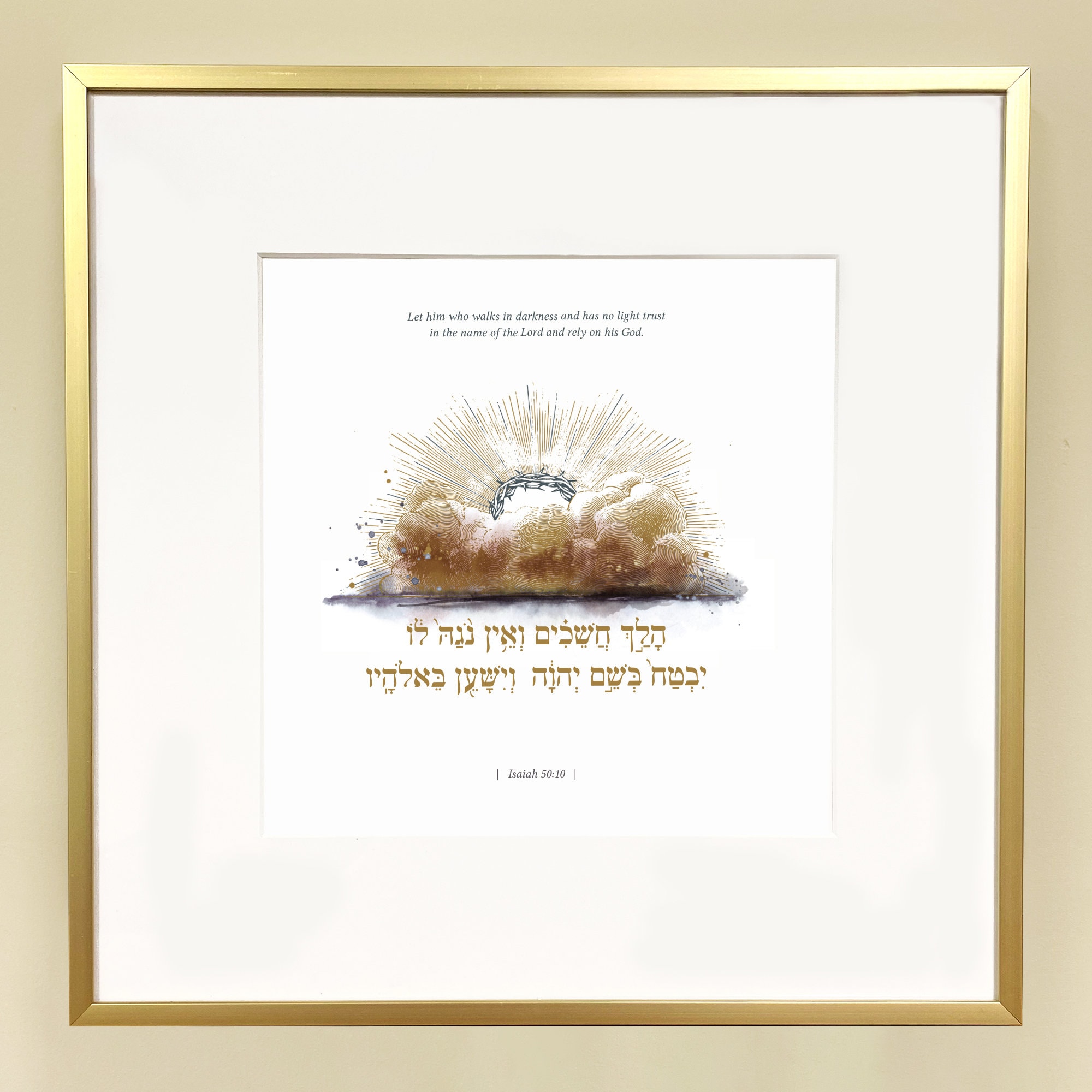 Isaiah 12X12 Printable, Instant Download, Wall Art Home Decor, Bible ...